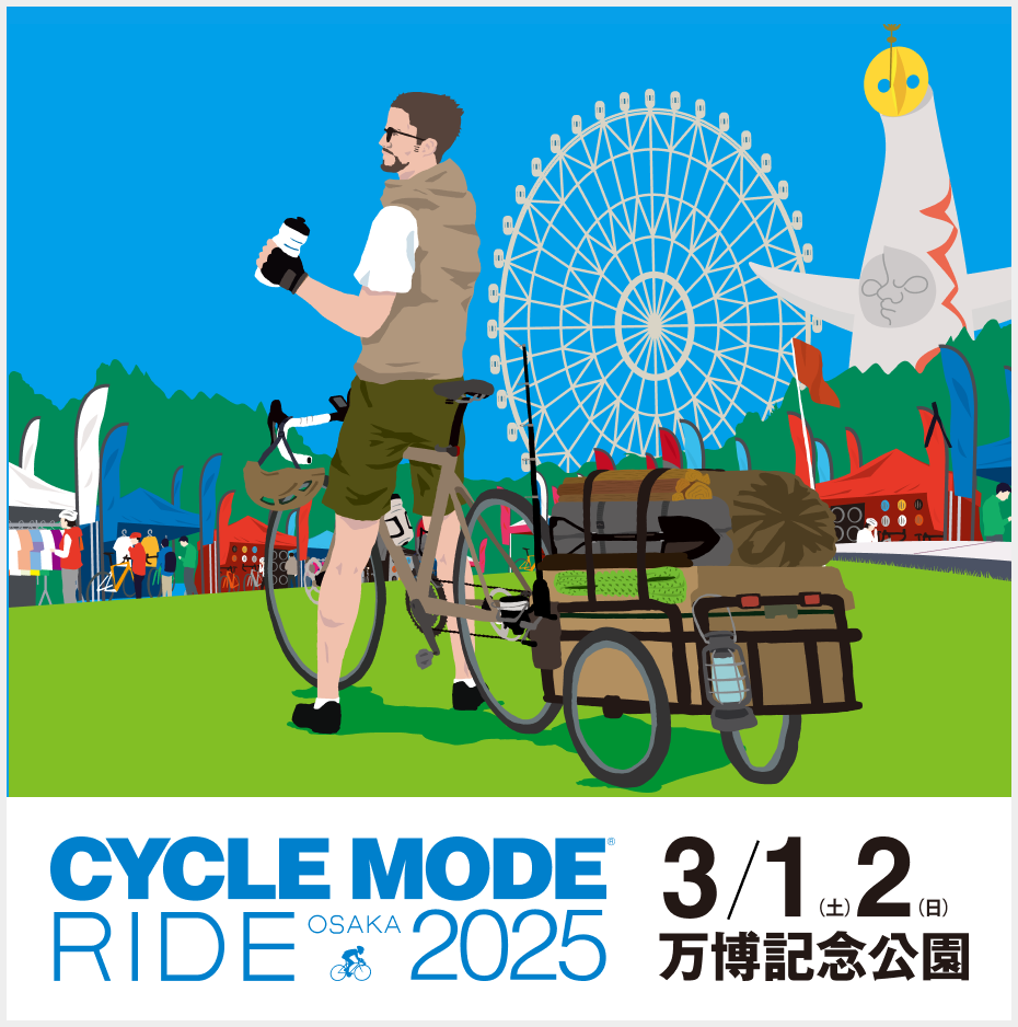 日本最大のスポーツバイクイベント「サイクルモード」がお届けするスポーツ自転車の総合情報サイト